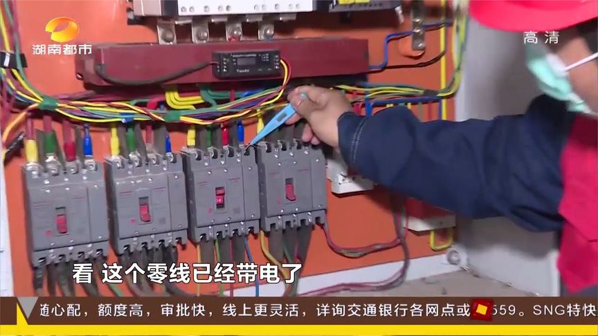 长沙:“电雷锋”进校园排查安全隐患,科普安全、节约用电知识