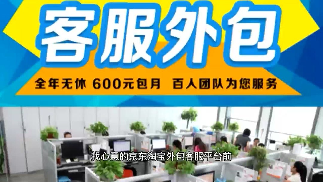店主可以通过哪些方法找到心意的京东淘宝外包客服平台?