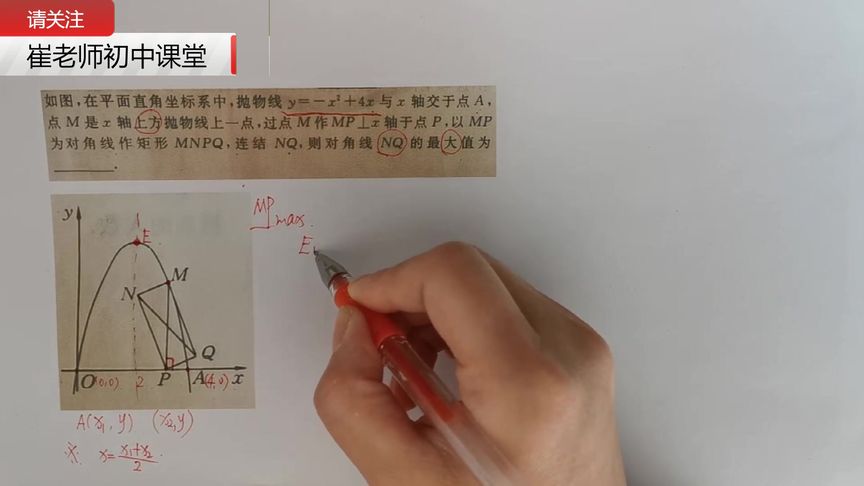 中考数学,初三不会二次函数的习题?其实读懂已知条件,很重要!