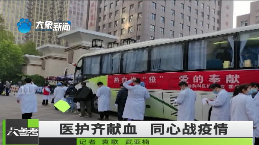 医院开展无偿献血活动,200多名医护人员积极参与,捐献热血!
