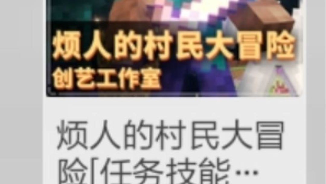 我的世界网易版模组推荐,非常还原的烦人的村民模组
