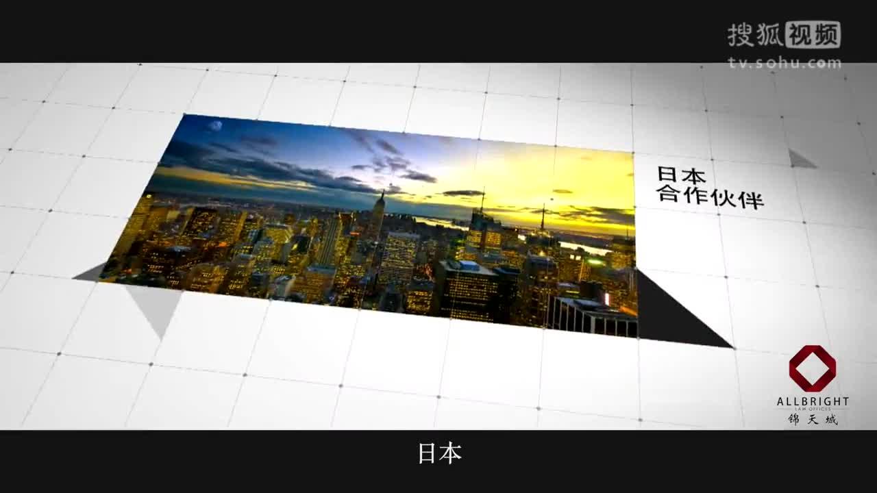 上海市锦天城(南京)律师事务所宣传片