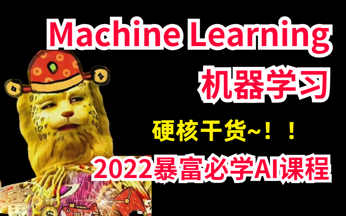 ...机器学习入门/机器学习算法/python机器学习/人工智能入门/人工智能...