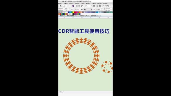 【平面设计】CDR智能填充工具使用技巧