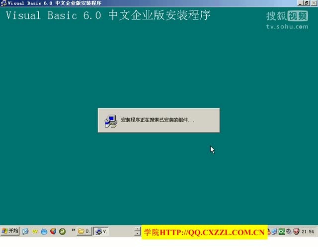 VB脚语言安装 VB6.0下载 VB教程