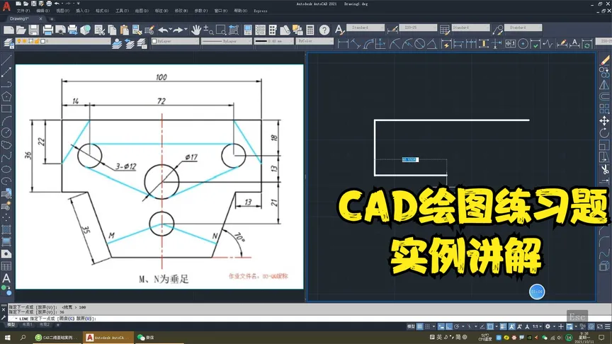 39、CAD练习图实操讲解(TK追踪画图的技巧)@我要上热点