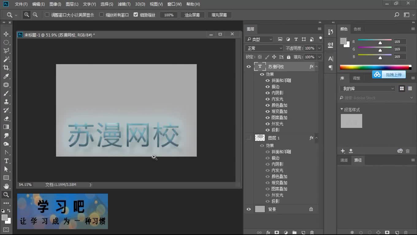 ps2018-23-1图层样式的使用一Photoshop平面设计PS学习教程视频