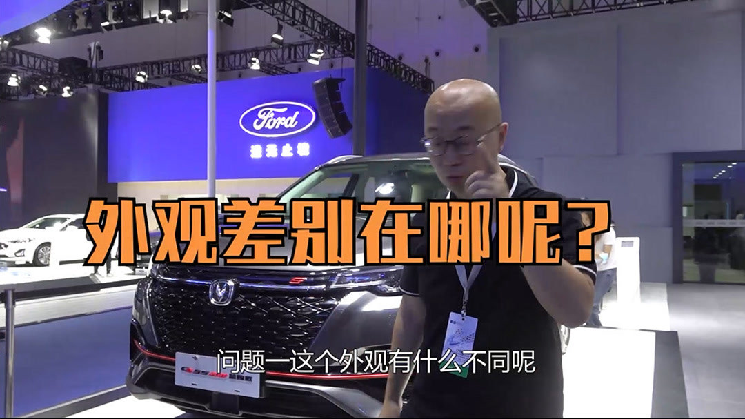 长安CS55PLUS蓝鲸版有实力叫板合资车吗?凹凸哥现场为你解答