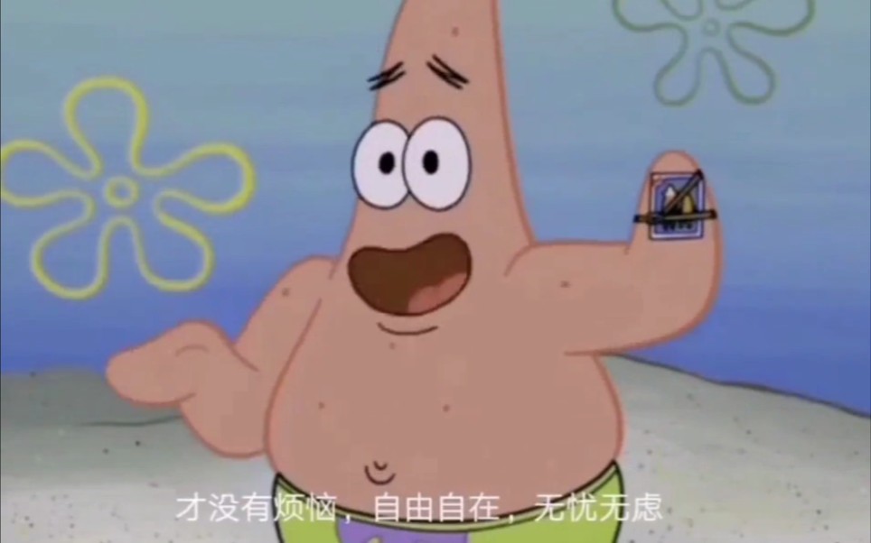 海绵宝宝中那些名言名语