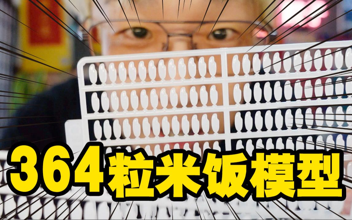 你们别买!日本模型坑好大哈哈哈哈