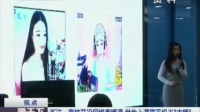 浙江一高校开设网络直播课 学生上课带手机当“主播” 170311 通天下