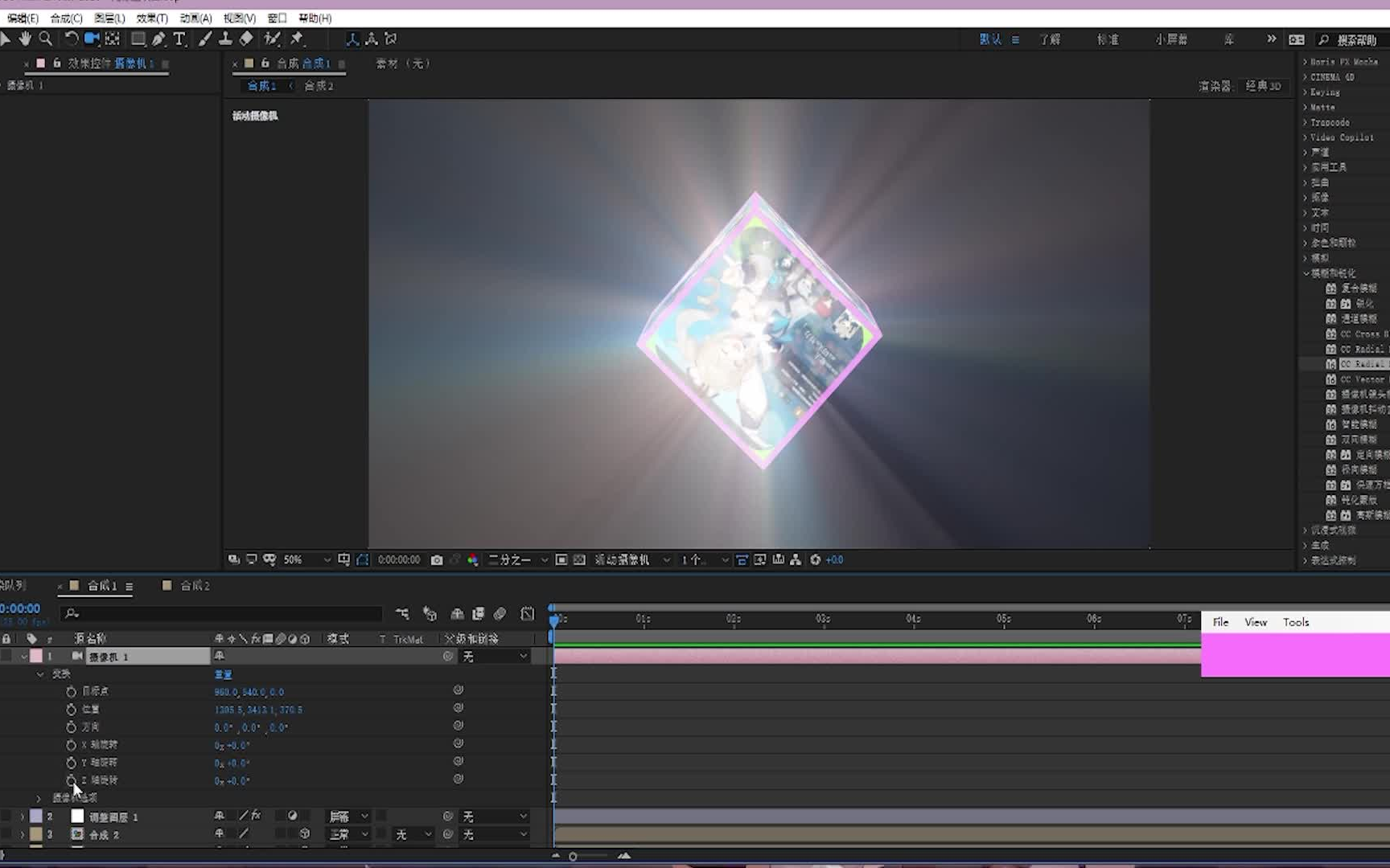 AE发光卡通魔盒动画制作