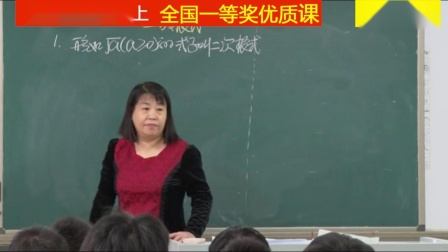 冀教版数学八上《二次根式的概念》阚老师全国一等奖优质课.mp4