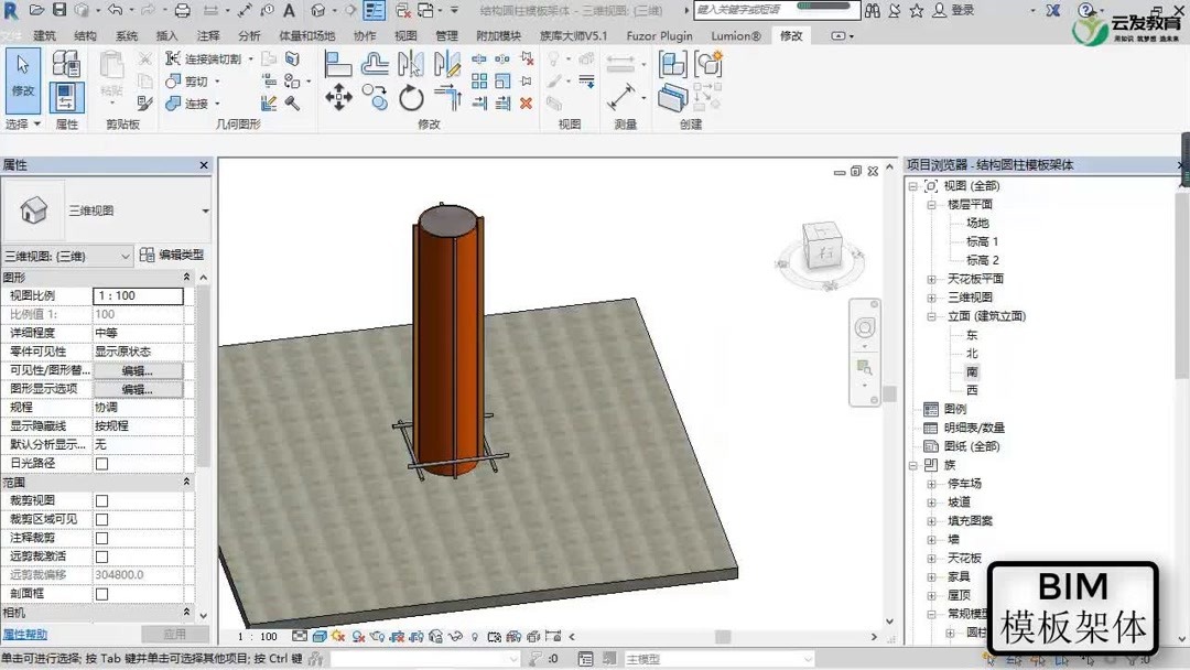 新人学习教程,bim三维可视化建模,如何学习