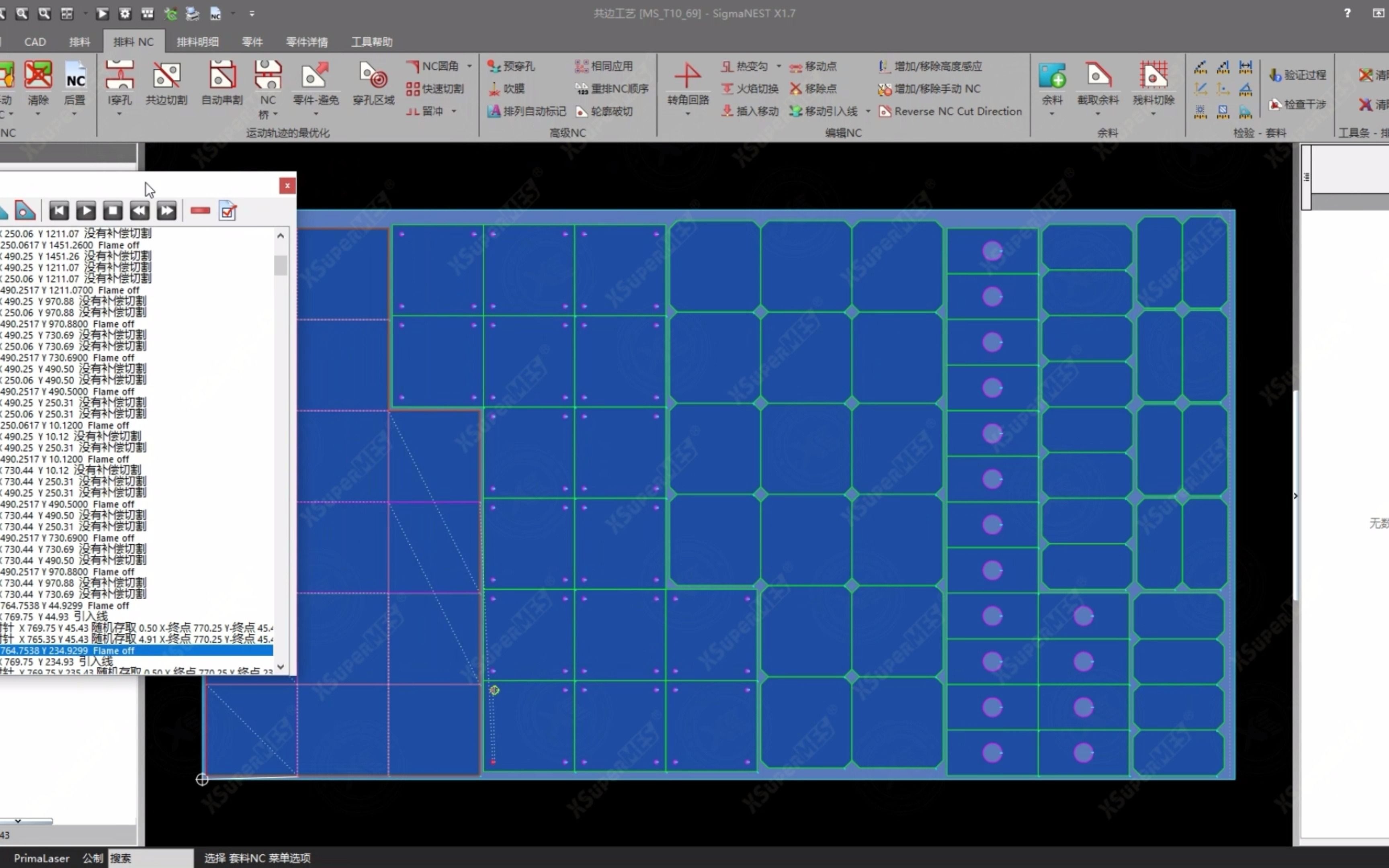 XSuperNEST全自动套料软件切割工艺-共边切割