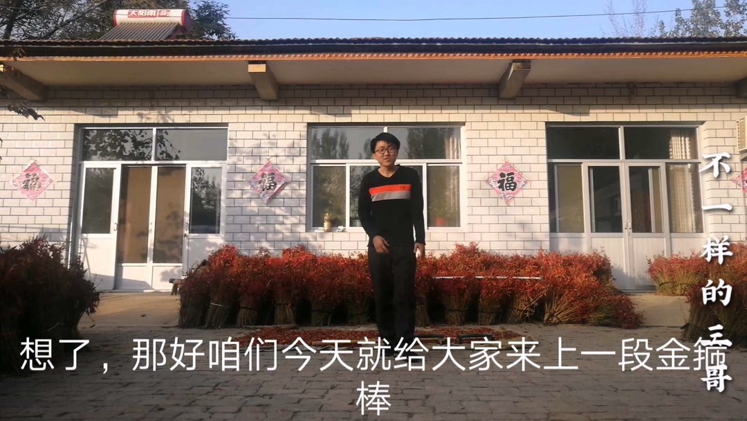 金箍棒转3圈教学,注意好转身节点,手脚配合好点即可