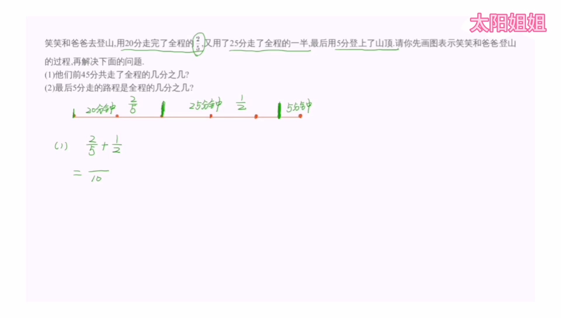 小学数学,分数的相关问题,学霸答案秒出