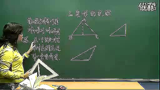小学四年级数学优质课展示 《三角形的认识》