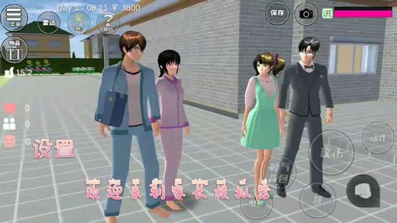 家长模拟器1:最近很火的家长模拟器,拖更洛也来更了!