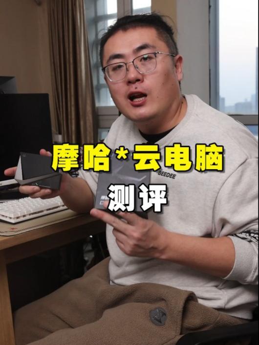 ...好像韭菜盒子测评避坑数码测评韭菜大数据推荐给有需要的人云电脑