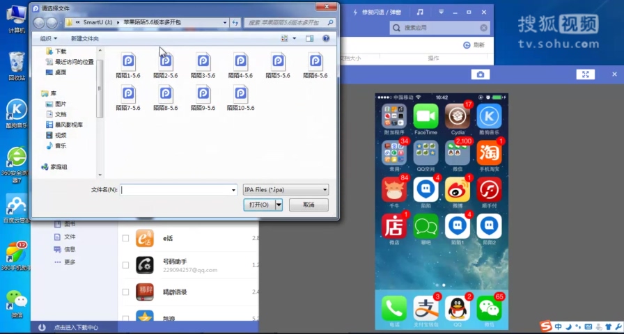 苹果系统如何安装比邻多开软件教程 比邻多开包