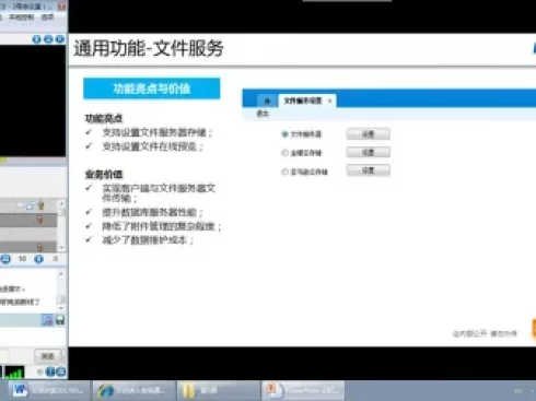 K3 Cloud V6.2 BOS_集成开发平台(IDE) (2)