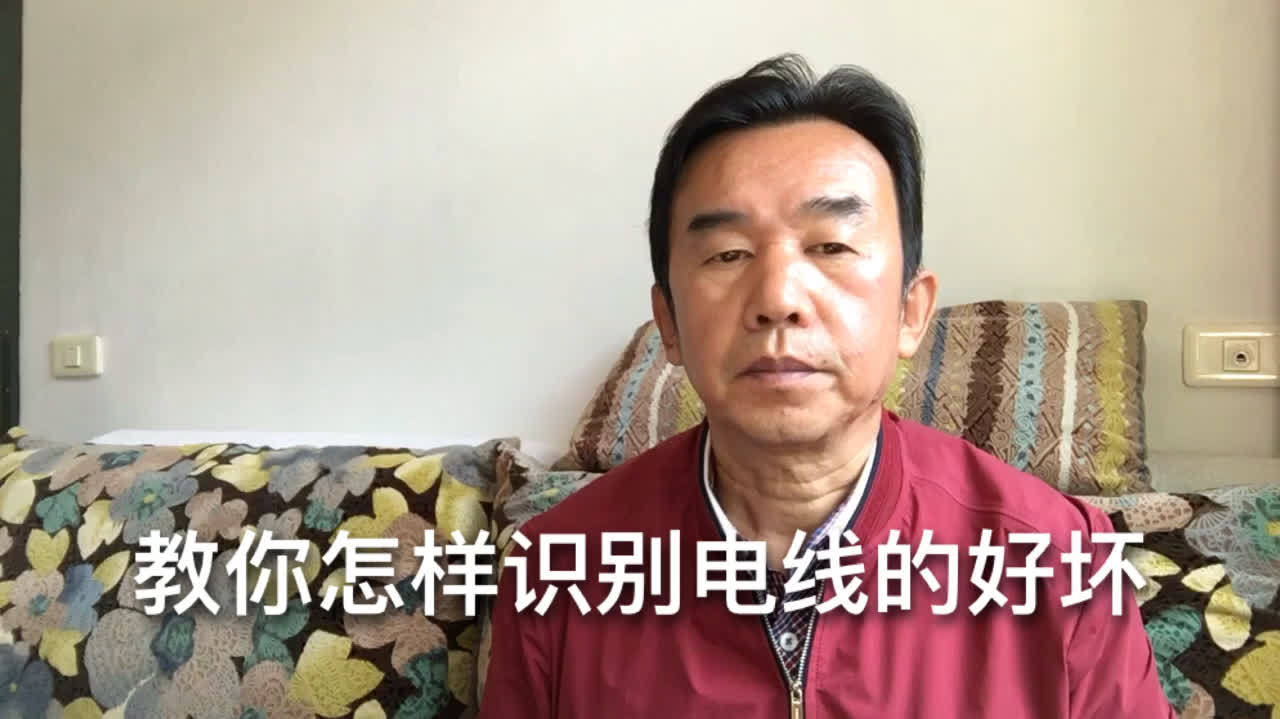 在新房装修中选择使用什么样电线至关重要,常用的二种你用的哪种