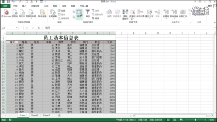 office教程 办公软件 2013excel教程 第17课 数据排序 excel入门教程