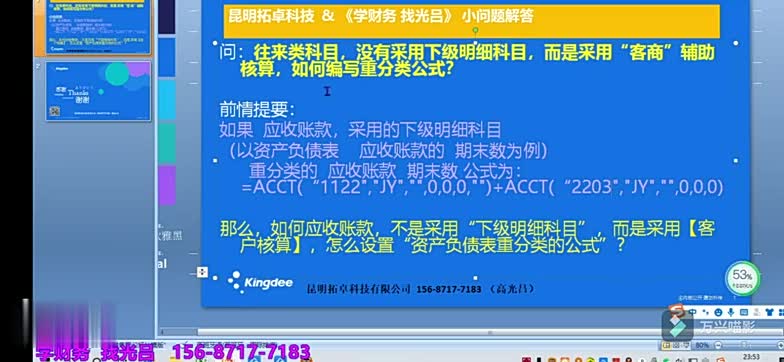 挂辅助核算项目的资产负债表重分类