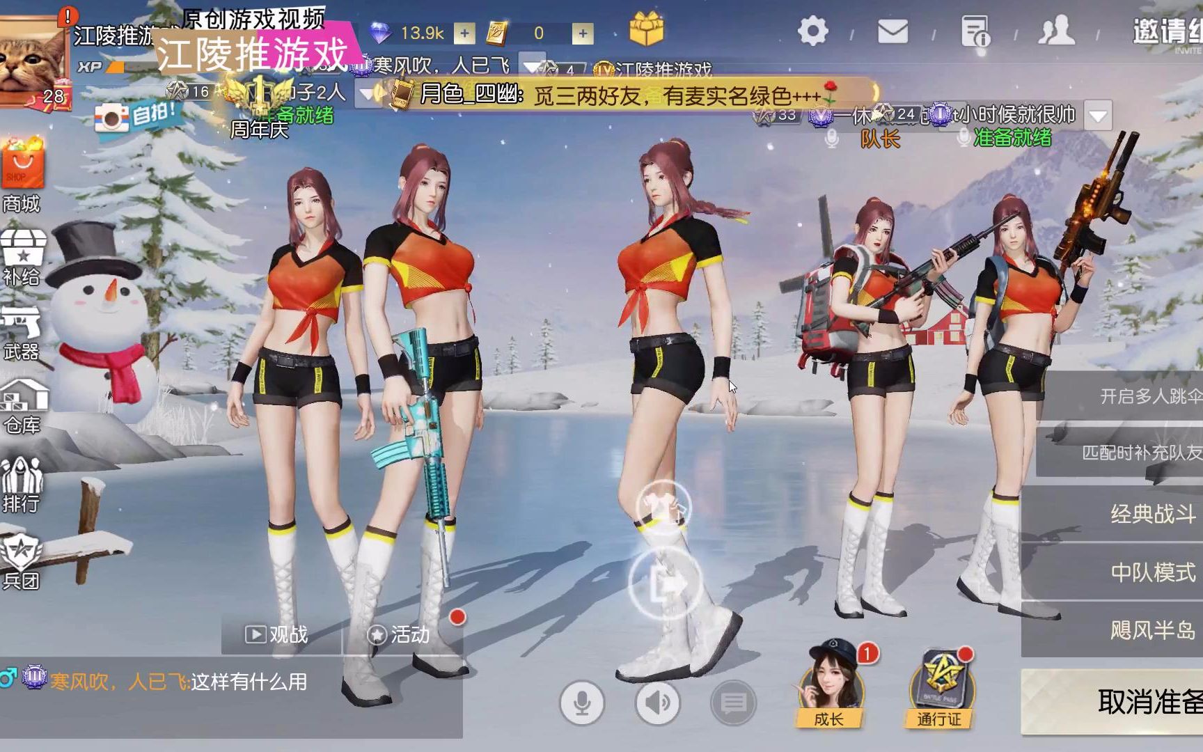 荒野行动:队服共享功能上线,是时候展示一波自己珍藏的服装了!