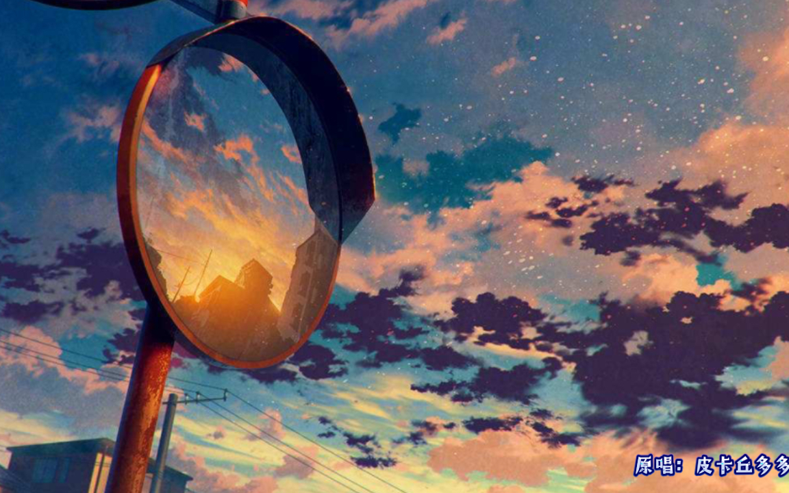 大家可以去抖音搜搜 皮卡丘多多老师!真的很喜欢他的歌!是那种…嗯…...