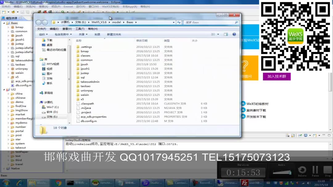 wex5 教程 之 服务器部署全程讲解(1) window2003+jdk1.8+tom