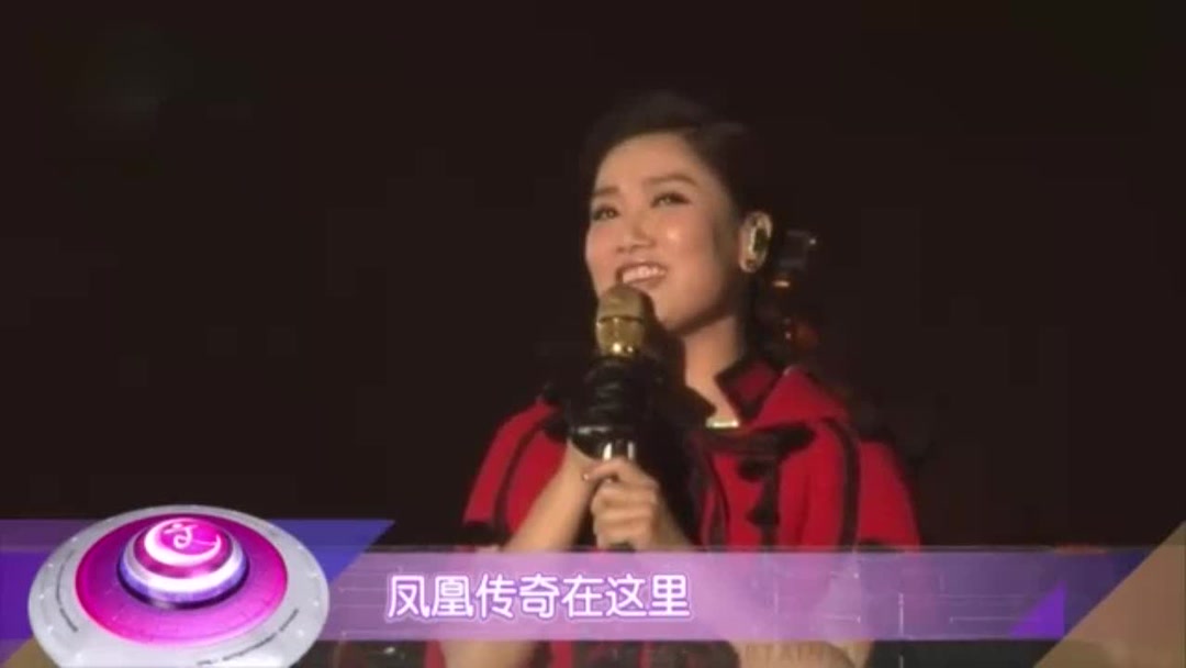 凤凰传奇演唱会“神曲”混搭交响乐