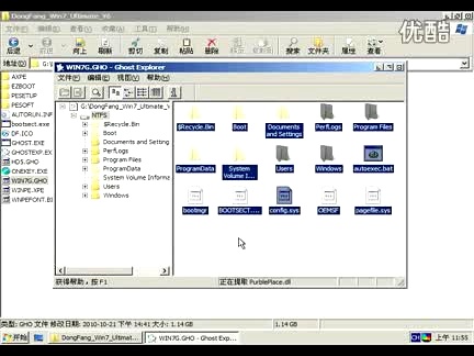 win7安装_提取gho文件法