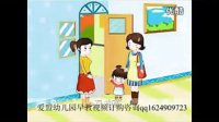幼儿园礼仪视频 爱盟幼儿园早教 动画教材 全集在线观看