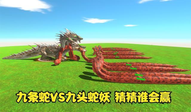 动物战争模拟器:九条蛇VS九头蛇妖 猜猜谁会赢
