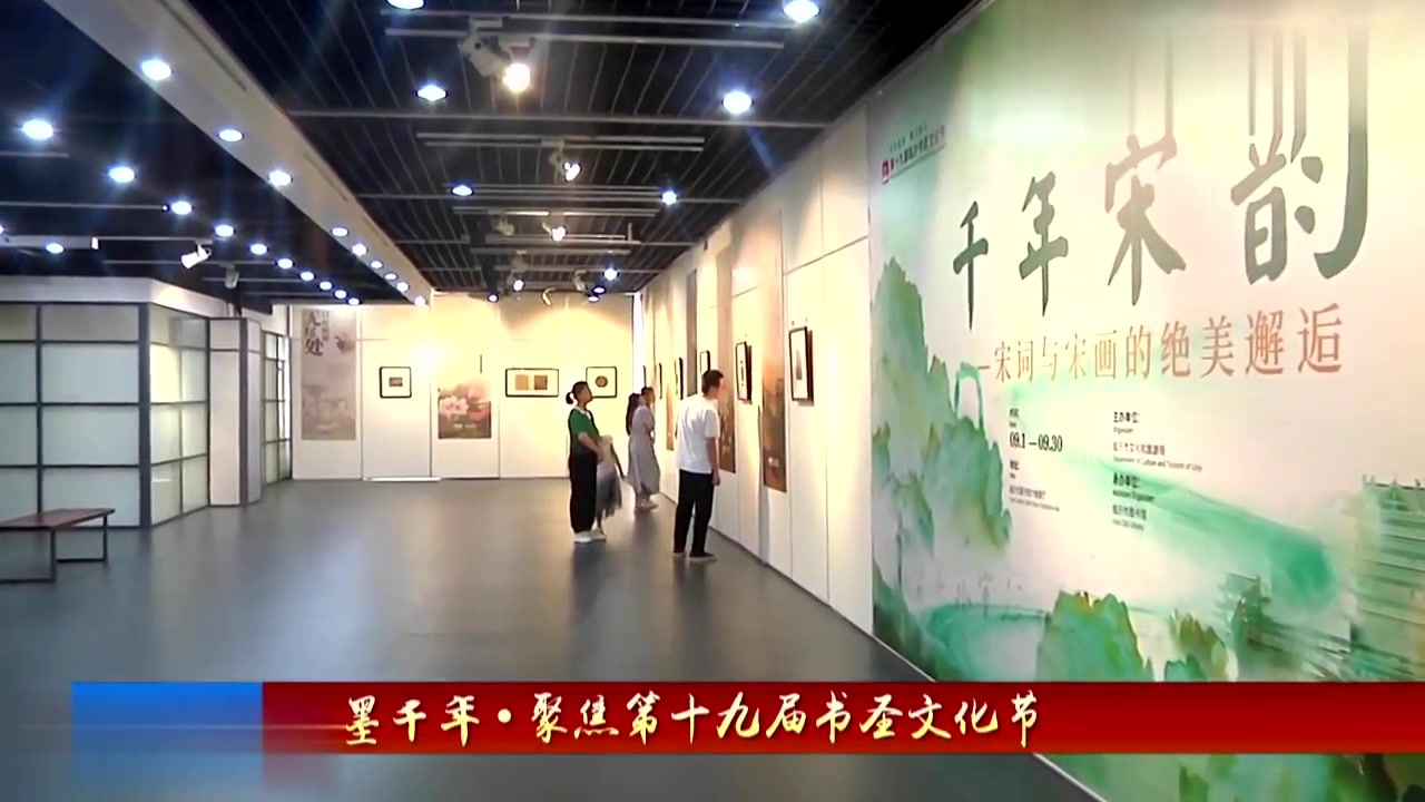 千年宋韵-"宋词与宋画的绝美邂逅"开展