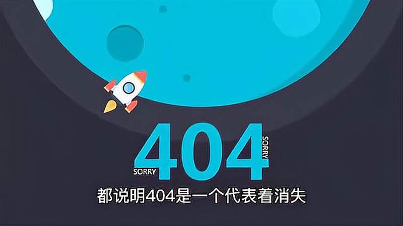 在百度SEO优化中,如何处理网站404页面?