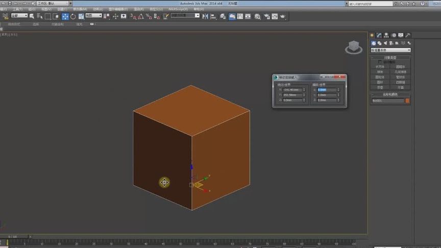 如何快速学会3dmax建模?3dmax基础篇—移动、旋转、缩放教程详解