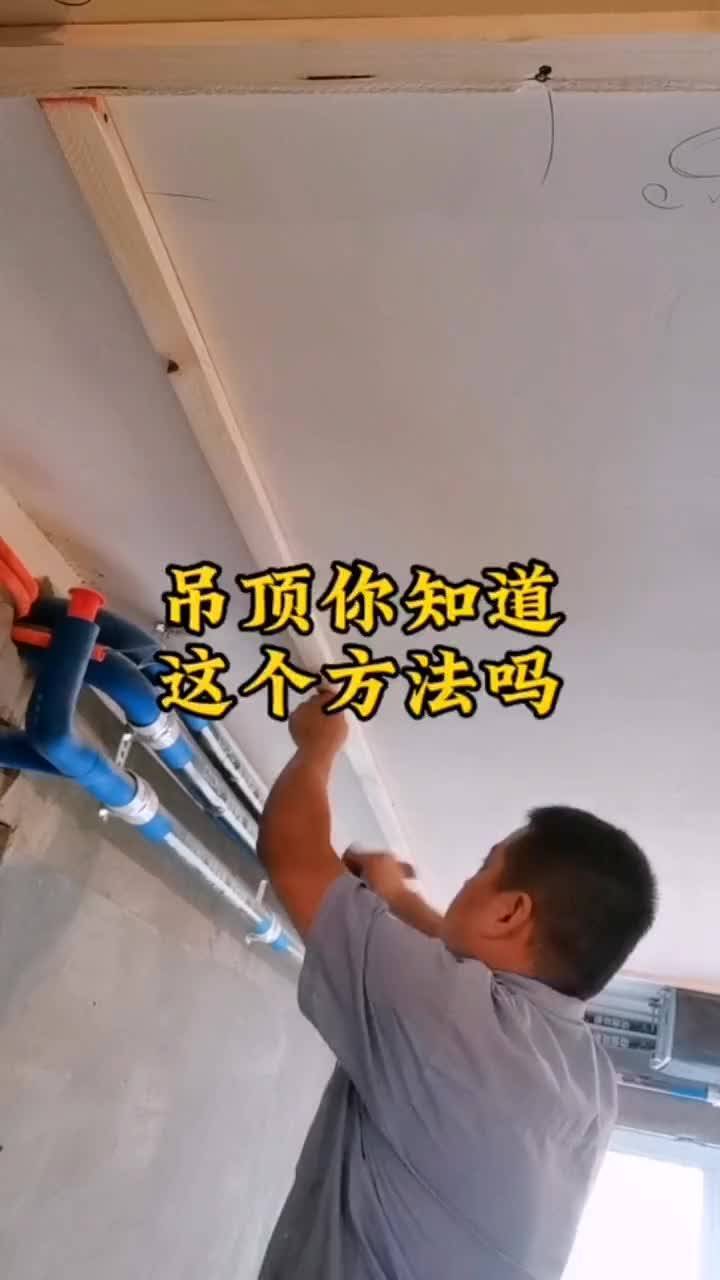 吊顶用膨胀插钉固定木方,施工简单又结实