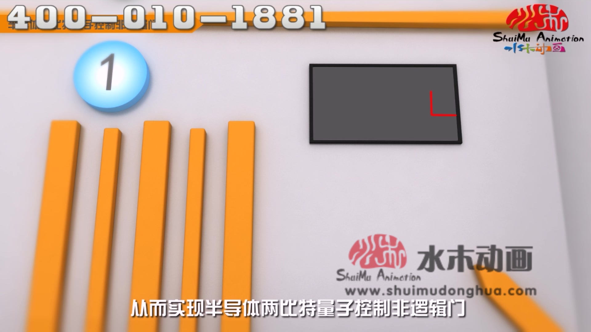 半导体量子芯片 水木动画作品