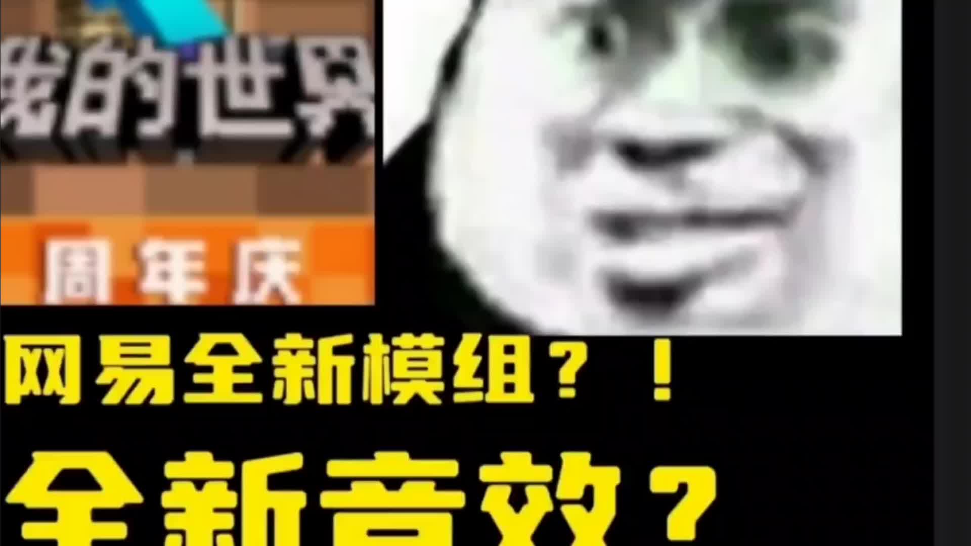 我的世界音效模组