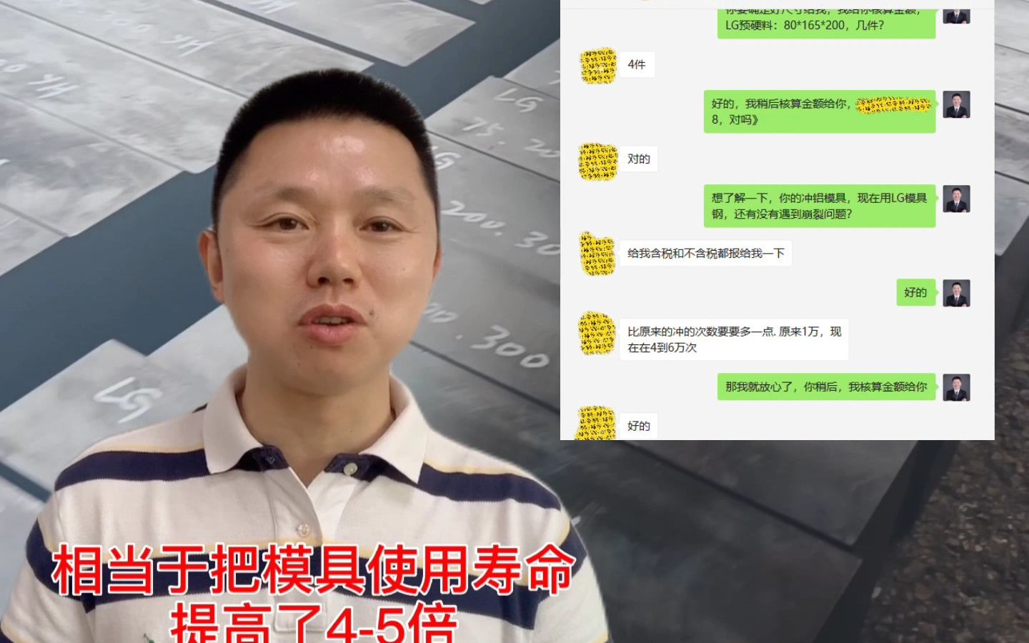 铝型材冲压模具用什么材料?用誉辉LG模具钢不粘料,寿命是SKH-51的...