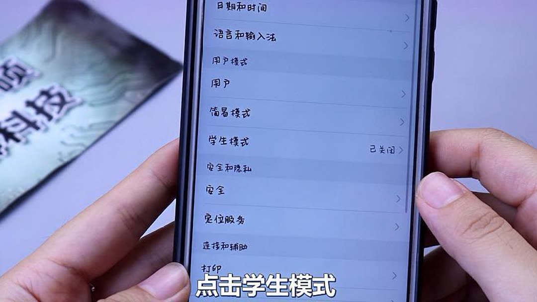 华为手机的学生模式你会用吗?我也是刚学会,简单实用