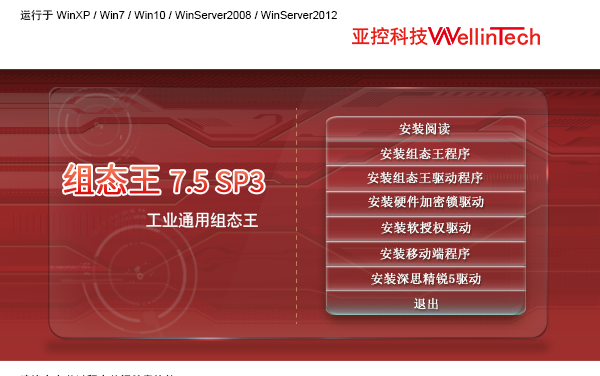组态王kingview加载flash动画