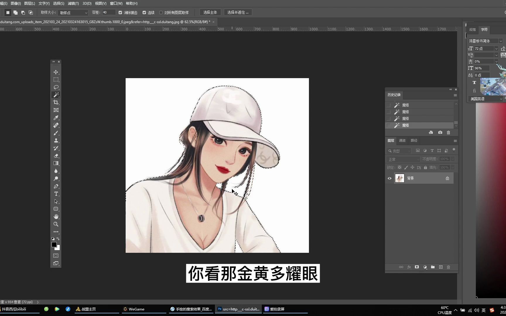 「Photoshop」十秒学会两种PS抠图技巧!包括钢笔工具!有手就行快来...