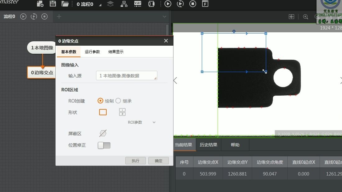 边缘交点/机器视觉技术及应用/智能机器视觉软件编程/机器视觉的原理
