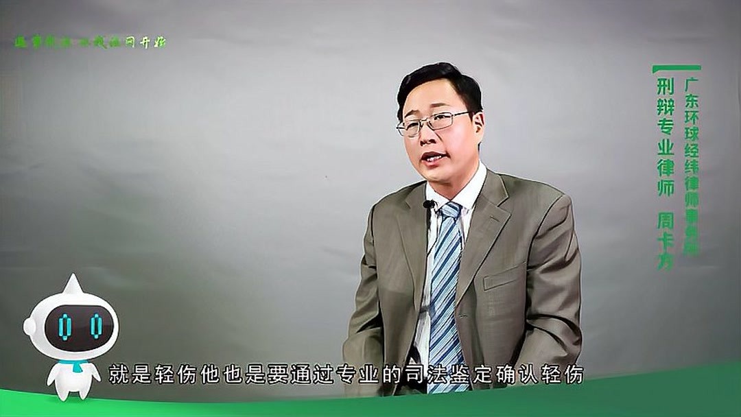 故意伤害罪轻伤怎么量刑