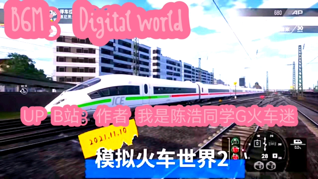 【火车模拟世界2】德国ICE动车组发车客运站,到站了请乘坐德国高铁...