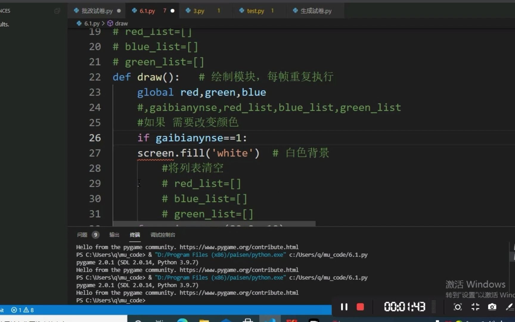 pygamezerog保持中间随机圆6.6(1)~1